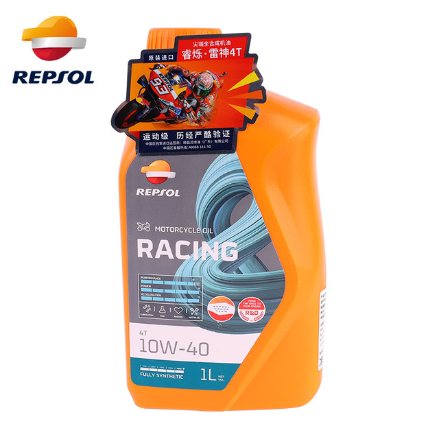 REPSOL Weishuang Raytheon racing motorcycle oil 10W40/50 fully ...