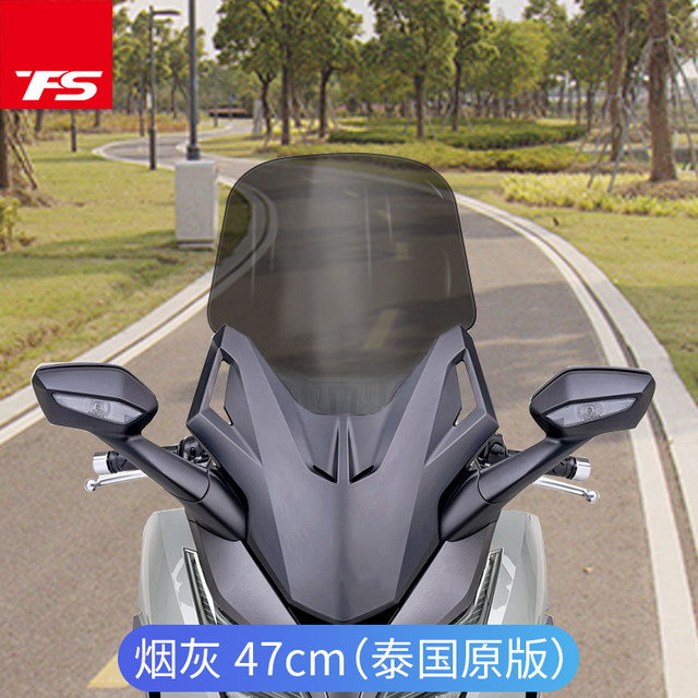 Suitable for Honda NSS350 Forza 350 windshield heightening windshield ...