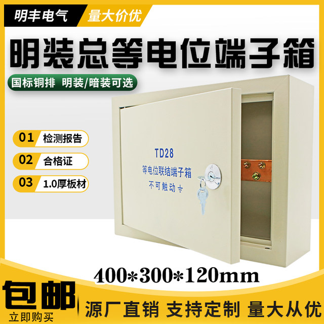 Mingguang total potential box 40*30 national standard copper row and ...