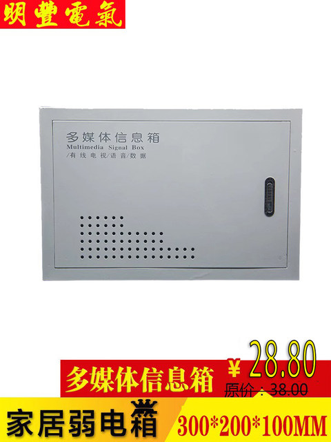 Multimedia information box junction box network module wiring box ...