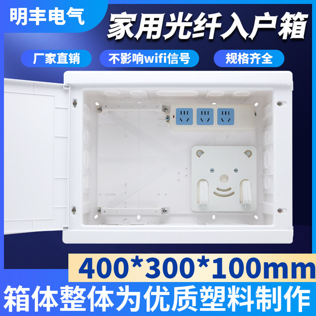 All plastic weak current box open-install household weak current wiring ...