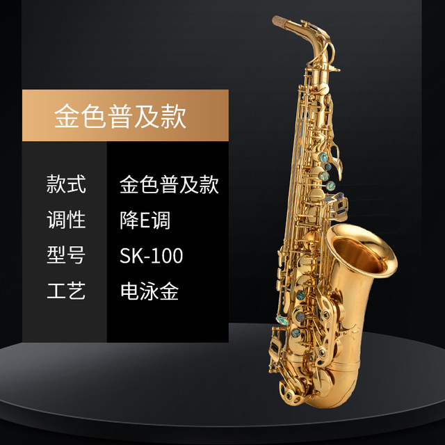 Genuine alto saxophone E-flat large bell mouth double-key rib abalone ...