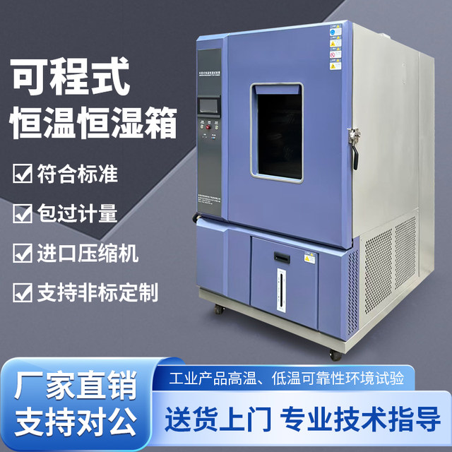 Constant temperature and humidity box programmable constant temperature ...