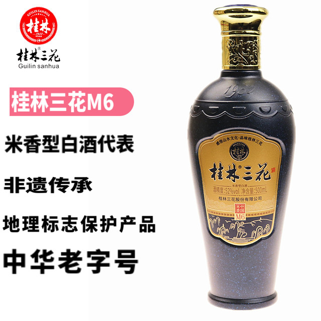 Guilin Sanhua M6 52 degrees 500mlx6 bottle -loaded rice fragrant grain liquor Guangxi tourism ...