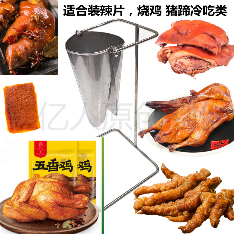 Chicken Funnel Bag Tool - Stainless Steel Hopper for Roasting