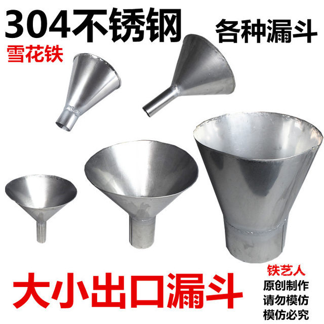 304 stainless steel funnel oil funnel food bagging and packaging funnel ...