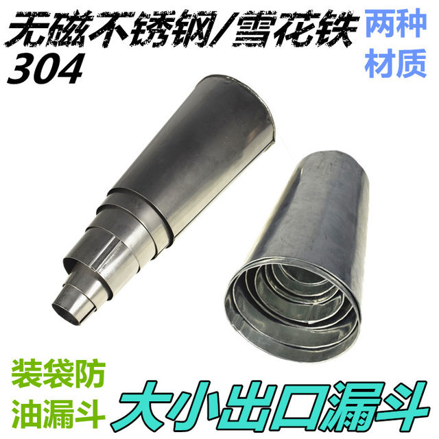 Food grade funnel 304 non-magnetic stainless steel bagging funnel ...