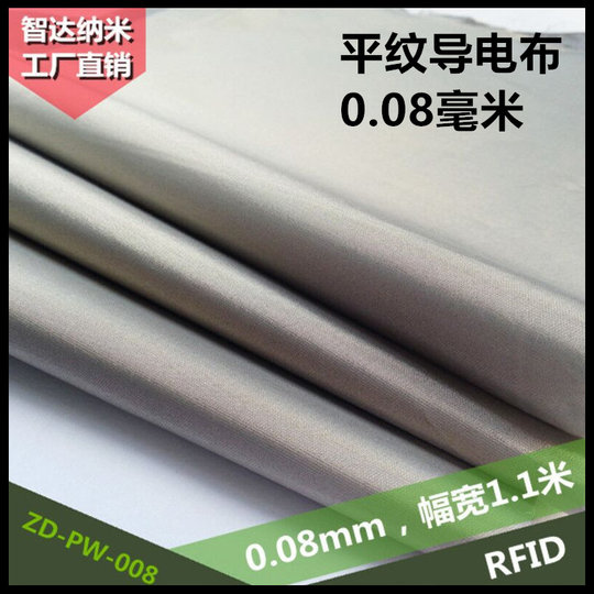 Anti-Radiation Fabric Shielding Room Curtain - RFID and Anti-Magnetic ...
