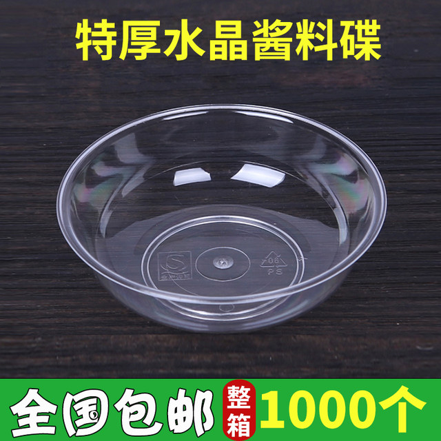 Disposable condiment dish, dipping sauce, soy sauce, vinegar dish ...