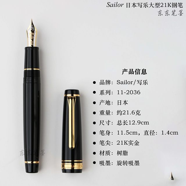 Dongdong Pen Ink Sailor Write 21K Large Black Gold Black Silver Morning Trip Demonstration Steel ...