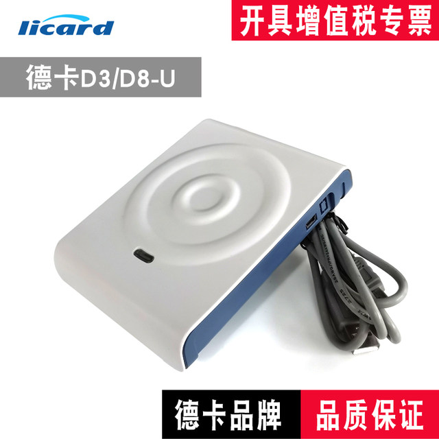 Deska D8 D3-U sensor IC card dual card dual card dual-card deck card ...