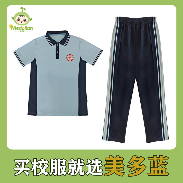 Wanning Dongxing School Grades 1-6 Summer Suit School Uniform [Short ...