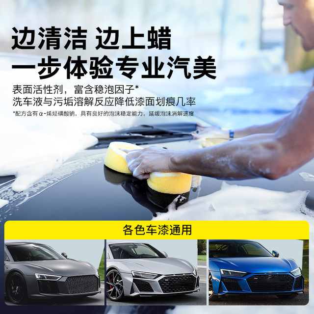 German Kach car wash liquid water wax high foam cleaning agent car ...