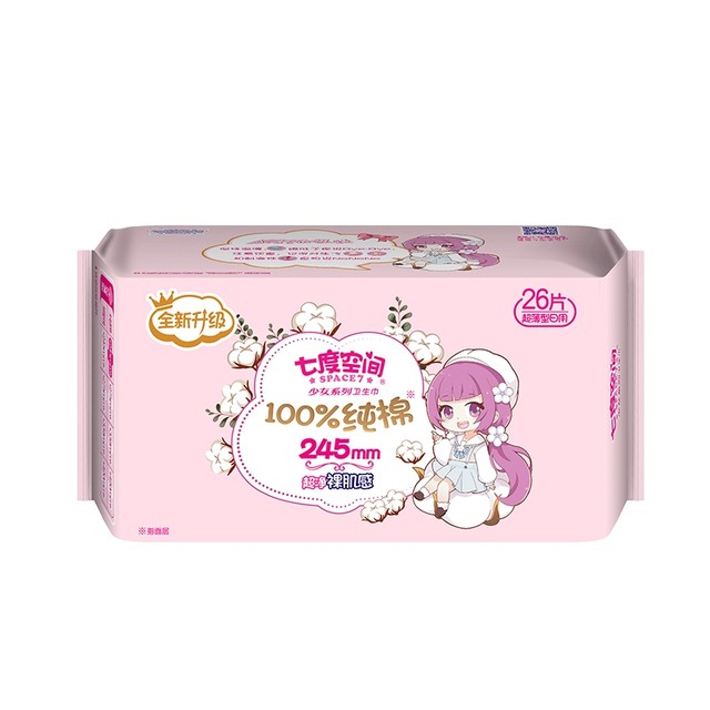 Seventh Space pure cotton sanitary napkin for girls daily use 245mm ...