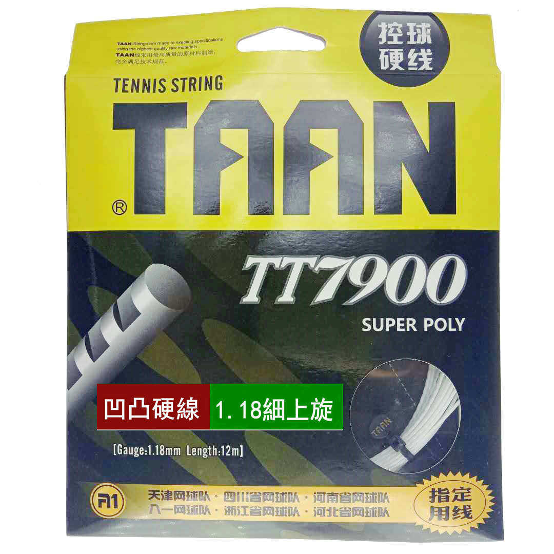 Concave-Convex Textured Tennis Racket String - Taiang 7900 Genuine ...