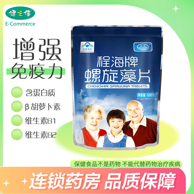 Chenghai brand spiral algae tablets 1000 tablets in the older people ...