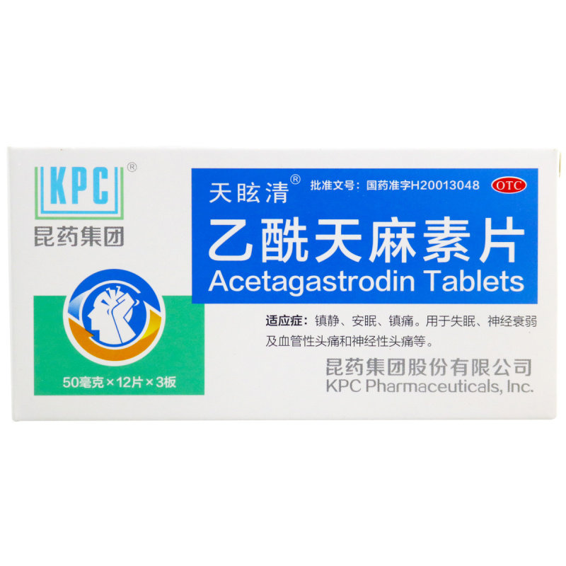 Acetyl Gastrodin Tablets 50mg*36s - KPC - Jianzhijia Pharmacy