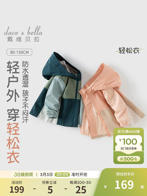 David Bella children's jacket 2025 spring new boys and girls outdoor ...