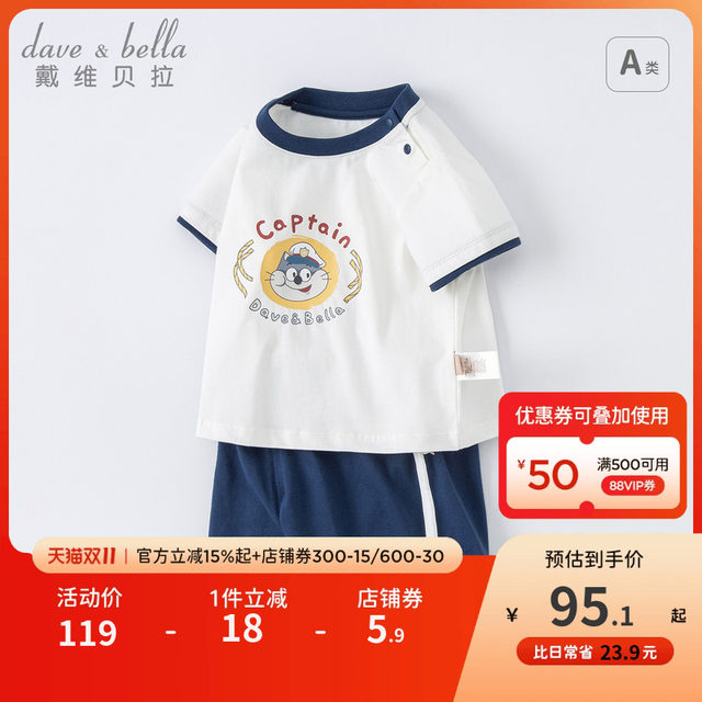 David Bella's new children's suits, summer clothes, baby sports short ...