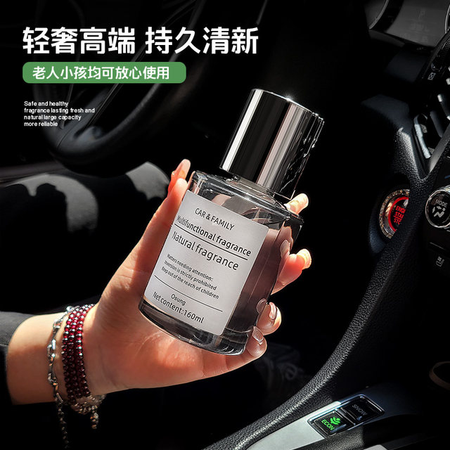 Car aromatherapy men's special high-end long-lasting light fragrance ...