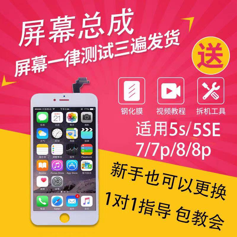 Applicable to Apple 7/8 iphone6plus/6s/8 display 6SP mobile phone LCD ...