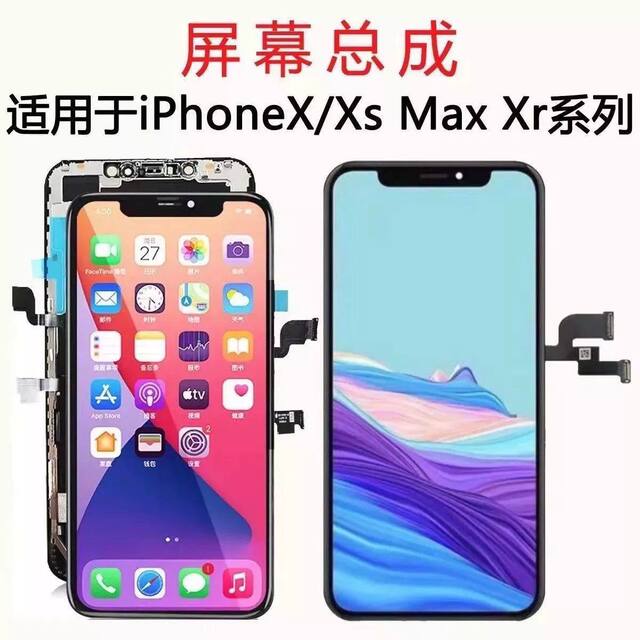 Brand new domestic Apple XR mobile phone screen assembly iPhoneX/11/12PROMAX/12/XSMAX ...