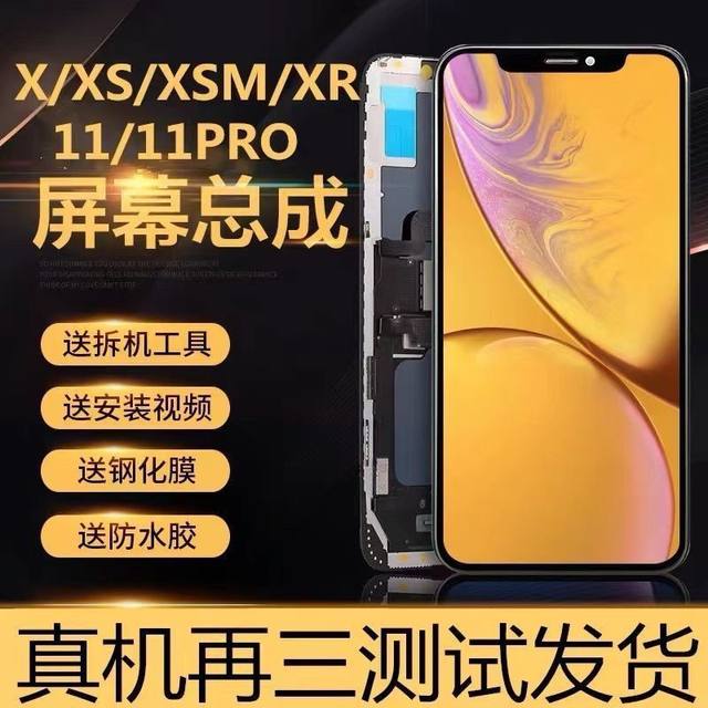 Suitable for Apple 11 screen assembly iphoneX/XS/XR xsmax flexible OLED repair 12pro inside and ...