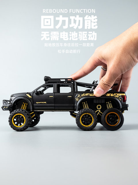 Pickup truck Ford Raptor Toys Children's off -road car toy car ...