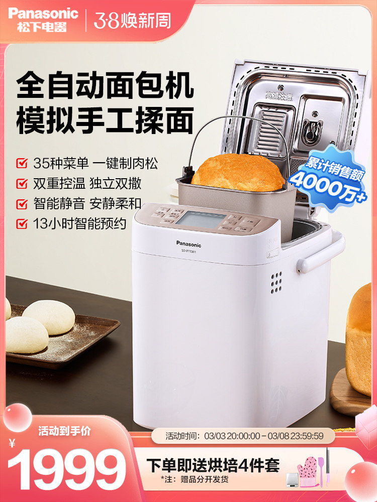 Panasonic SD-PT1001 Broodmachine - Automatisch Kneden & Multifunctioneel