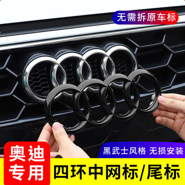 Audi black car logo modified A3/A4L/A5/A6L/A7/Q2L/Q3/Q5L four-ring ...