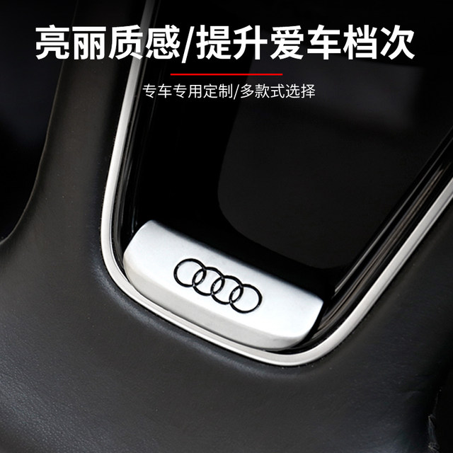 Audi steering wheel sticker A6L/A4L/A3/A5/A7/Q3/Q2L interior decoration supplies modified small ...