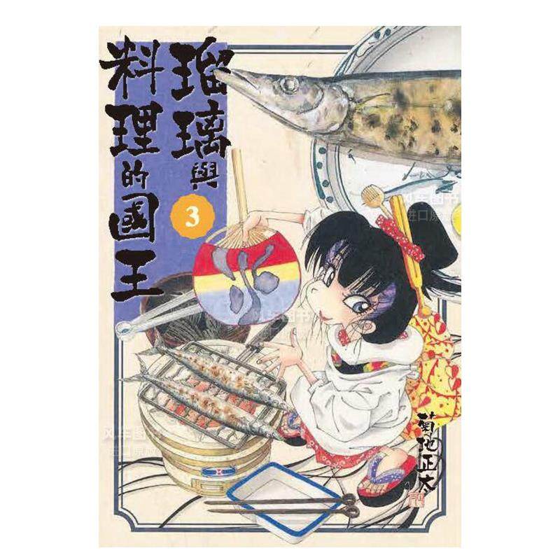 Comic ruri and the king of cooking 3 - tchajwanský komiks dovezený z tosaky