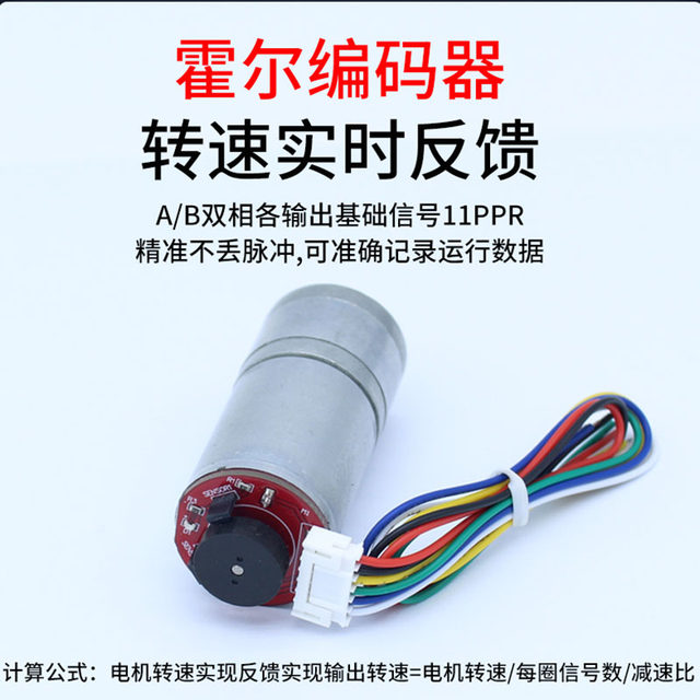 GA25-370 dedicated micro DC reduction motor with encoder speed ...