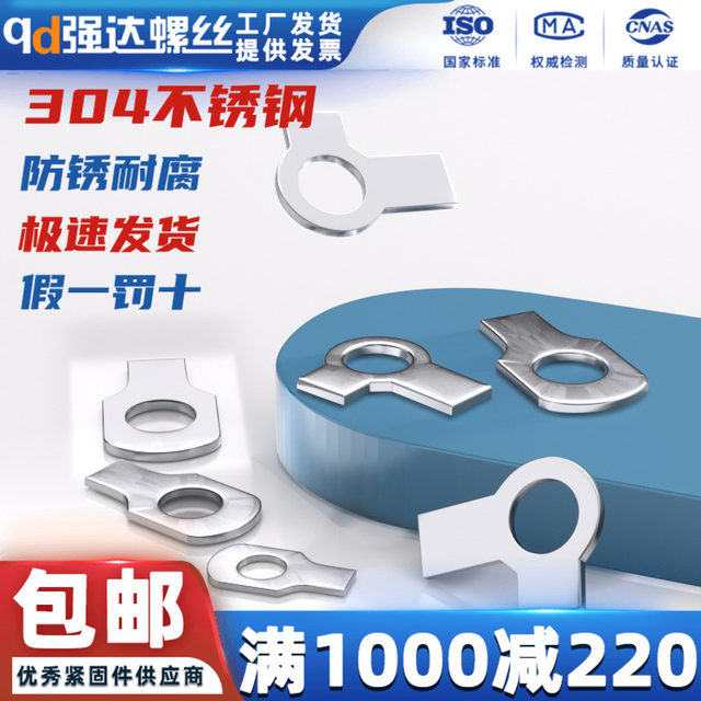 Full range of 304 stainless steel stop washers/single ear/dual ear stop ...