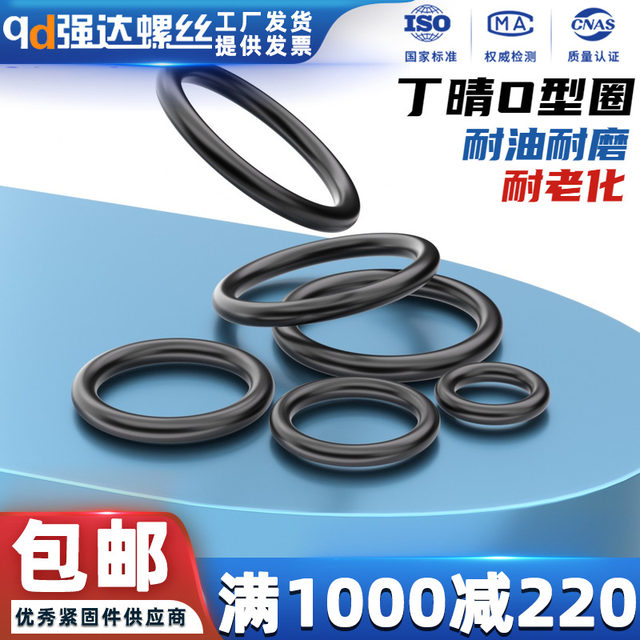 NBR O-ring inner diameter 7-360* wire diameter 3.55 wear-resistant oil ...