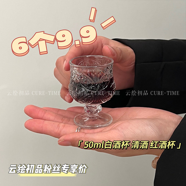 High-end foreign wine and spirits cup, one cup, one or two bullet cups ...