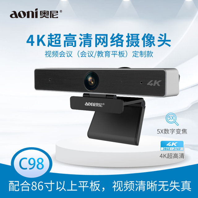 Oni C98 4k ultra-clear live conference camera with microphone large ...
