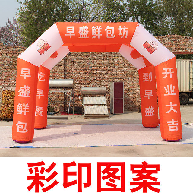 Customized Oxford cloth inflatable arch tent custom-made double opening ...
