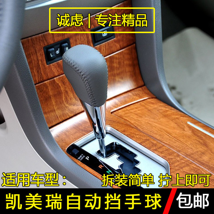 Toyota Camry Automatic Gear Shift Lever Modification - Block Ball Head ...