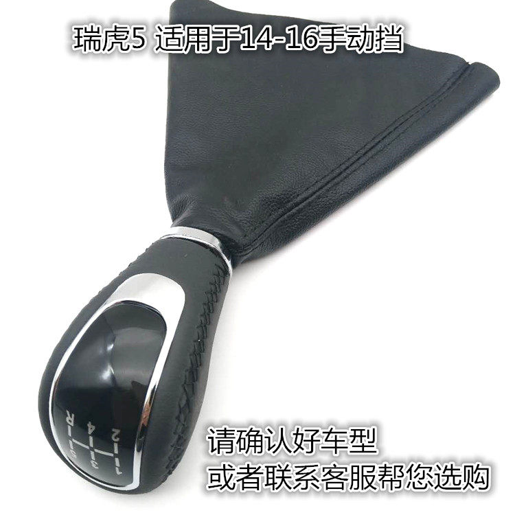 Chery Tiggo 5 Gear Lever Dust-Proof Cover - Shift Gear Handle Accessories
