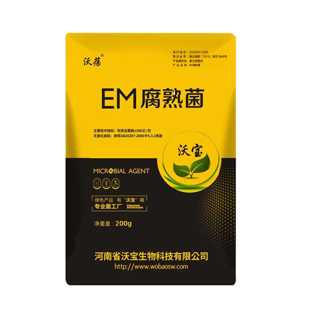 Family EM decomposing bacteria agent balcony homemade fertilizer meal ...