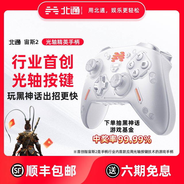 Beitong Zeus 2 optical axis elite handle second generation handle xbox ...