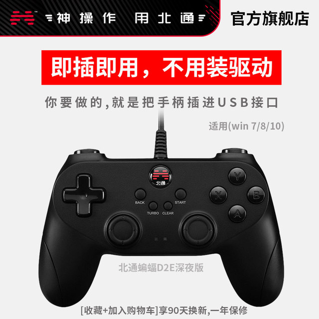 Beitong Bat 2 wired game controller pc computer version xbox controller ...