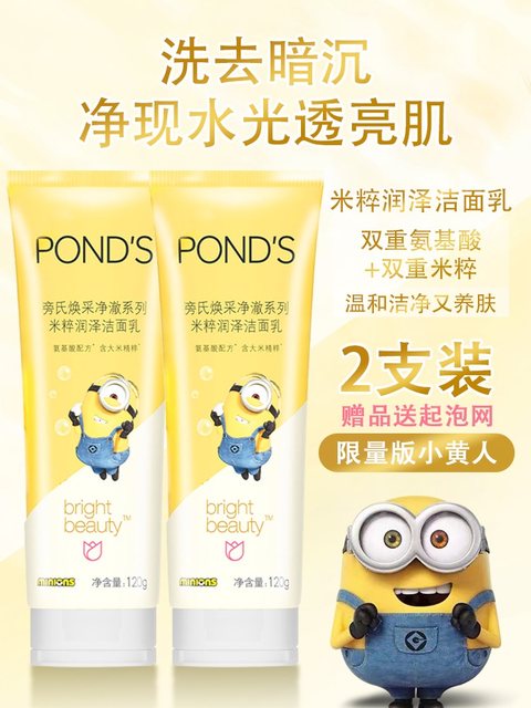 Pangshi Mizu Moisturizing Facial Cleansing 150g Moisturizing and ...