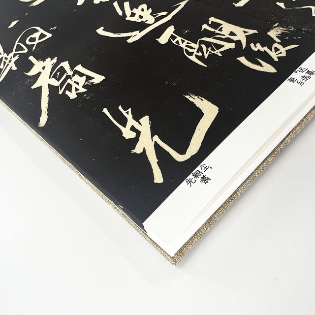 Mi Fu's running script Wu He Fu handmade folded high-definition giclee ...