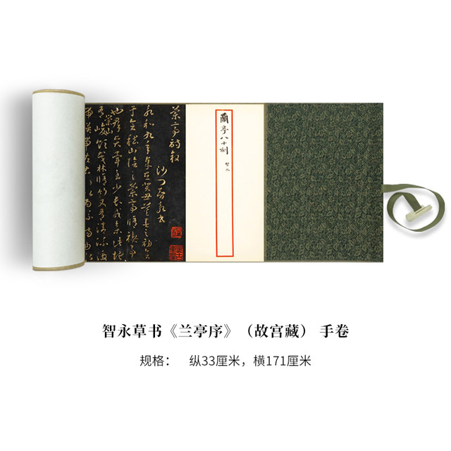 Collection of the Forbidden City: "Chiyong Cursive Script Orchid ...
