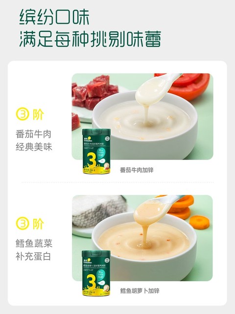 Ying's high -speed rail plus zinc rice noodles 9 months Baby food ...