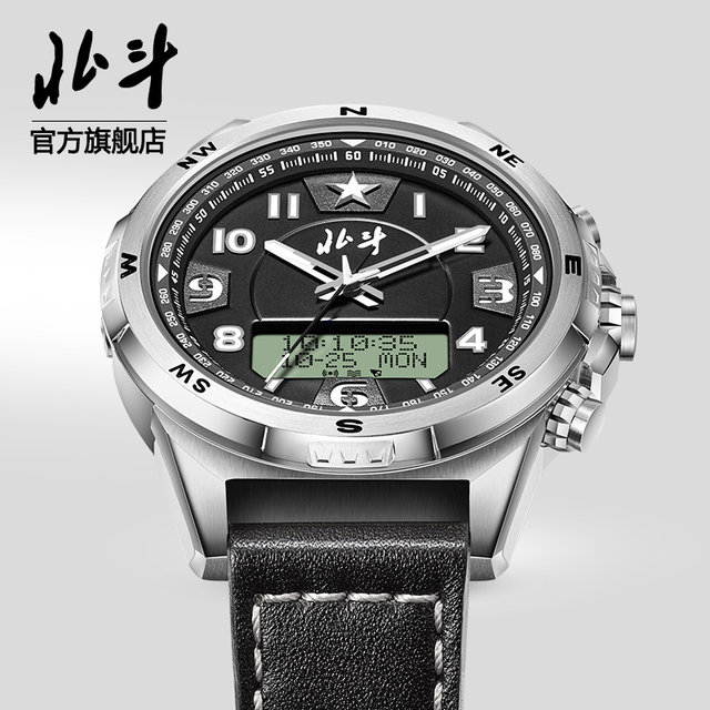Beidou watch satellite positioning timing business sports outdoor multi ...