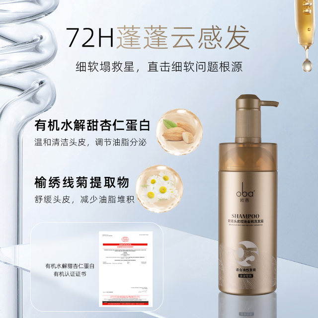 Oba Oba Jinji 05 Scalp Oil Control Shampoo Oba Oil Removing Shampoo ...