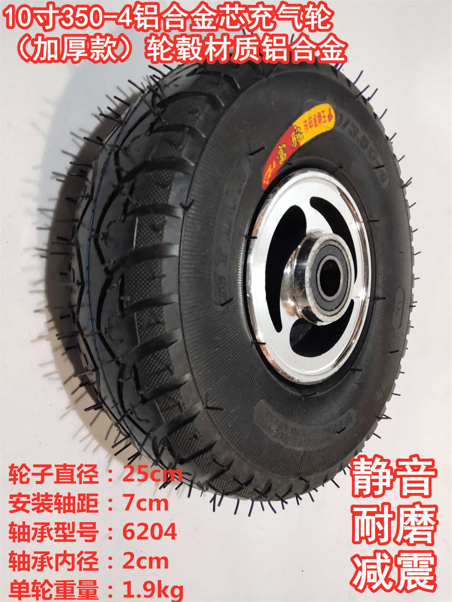 10 inch inflatable wheels 8 inches 12 13 14 trolley | Learned